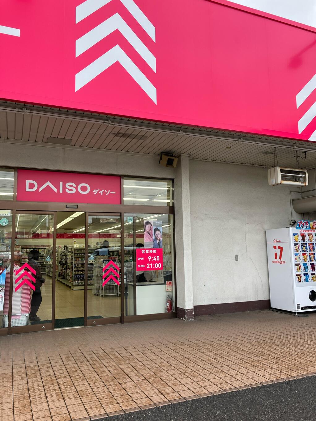 DAISO 福山三吉店 - 福山市三吉町/100円ショップ | Yahoo!マップ