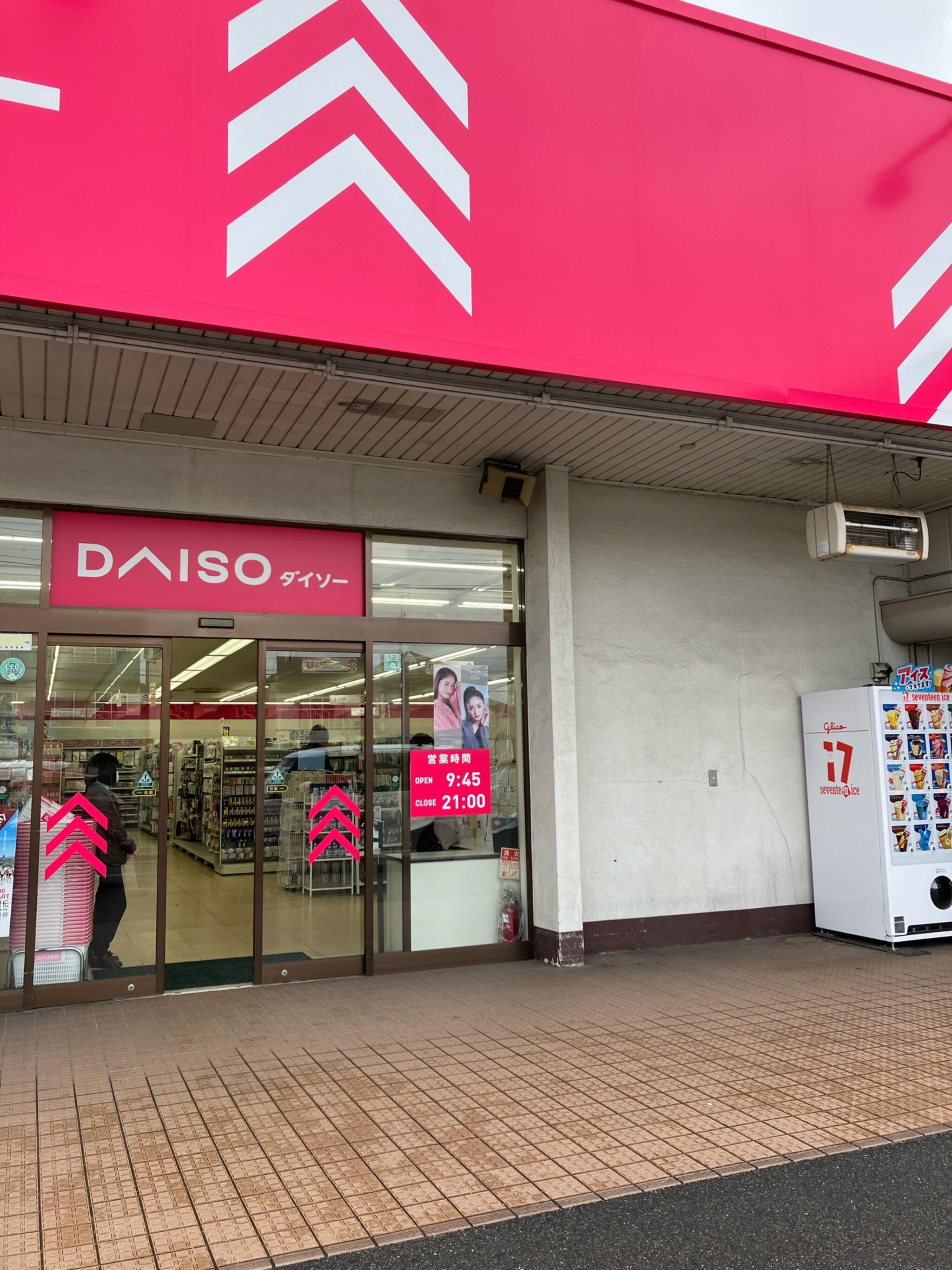 DAISO 福山三吉店 - 福山市三吉町/100円ショップ | Yahoo!マップ