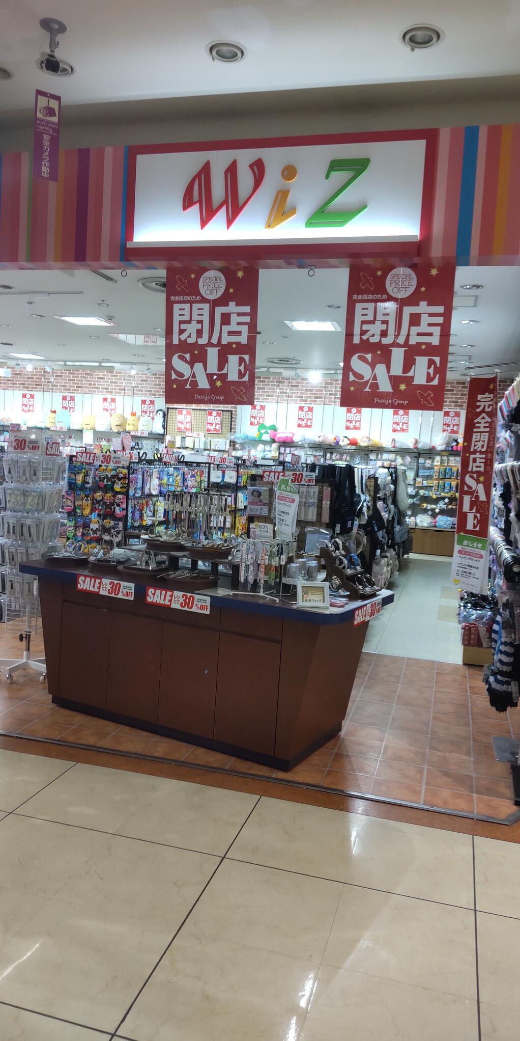 WiZ仙台中山店 - 仙台市泉区南中山/日用雑貨店 | Yahoo!マップ