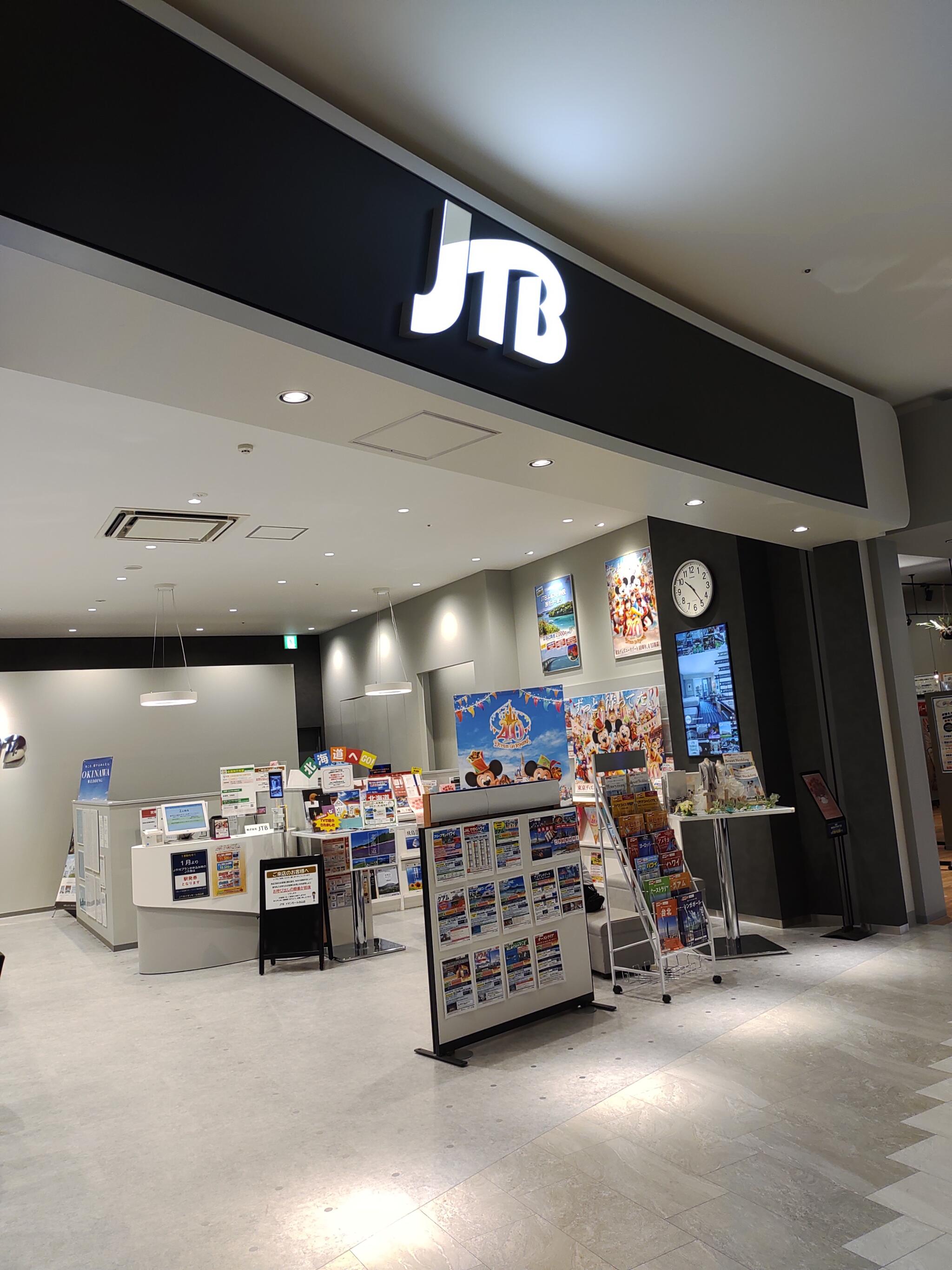JTB イオンモール白山店 - 白山市横江町/旅行代理店 | Yahoo!マップ