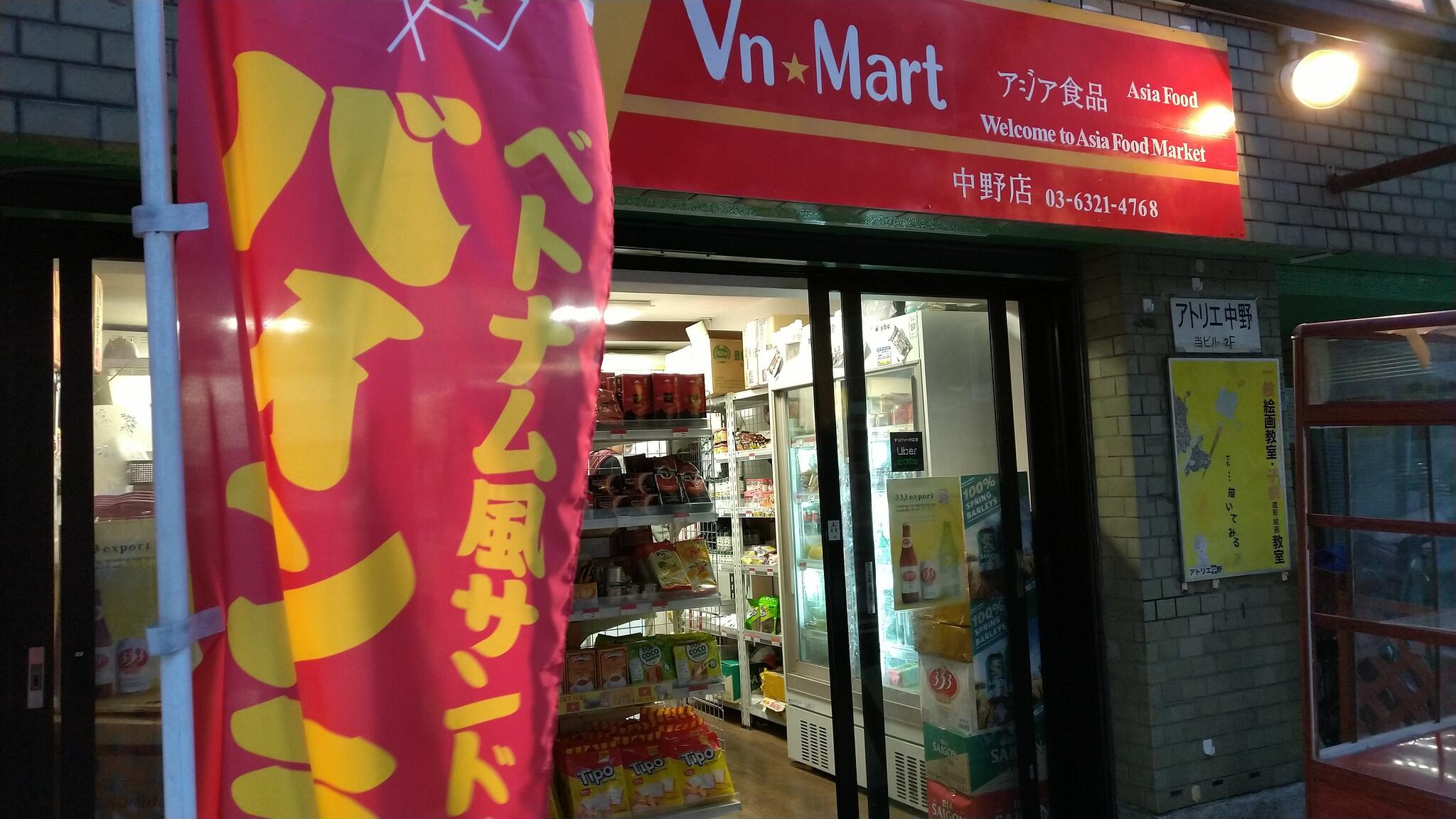 Vn Mart 中野 - 中野区中野/ | Yahoo!マップ