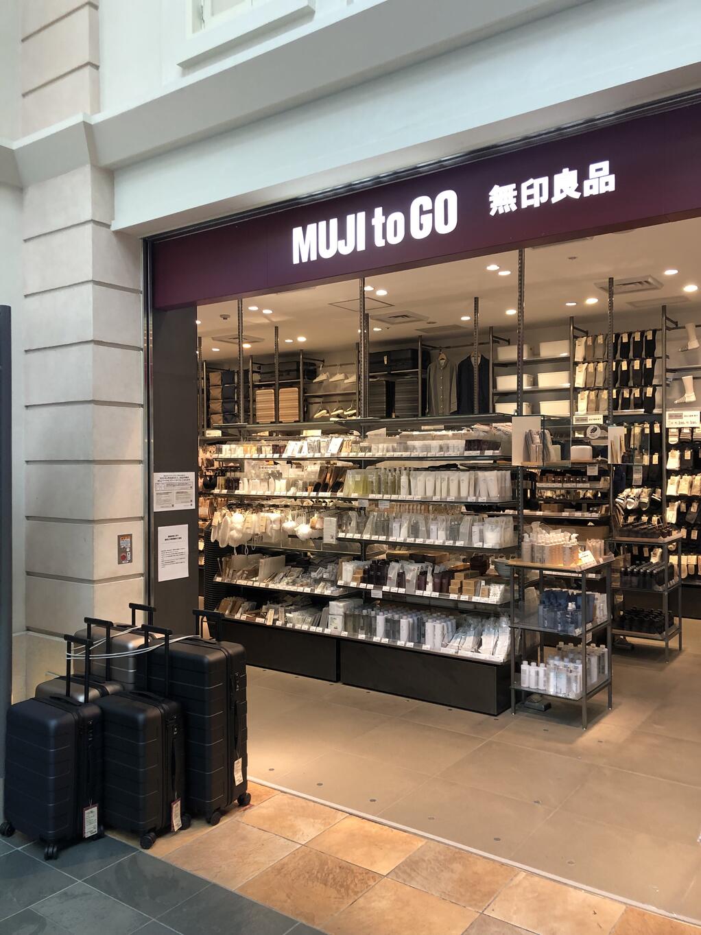 写真 : 無印良品MUJI to GOセントレアスカイタウン店 - 常滑市セントレア/衣料品店 | Yahoo!マップ