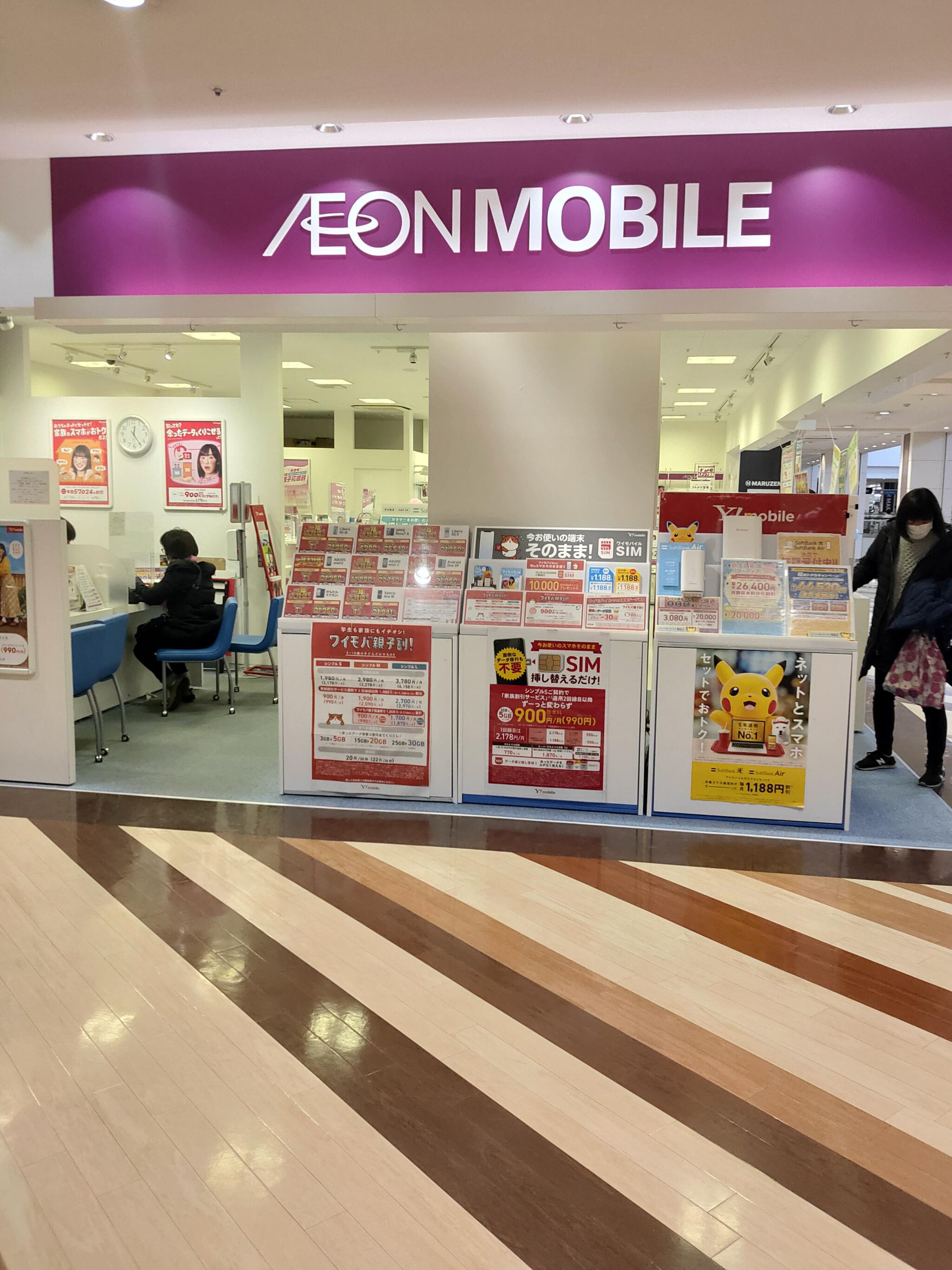 AEON MOBILE 岐阜 - 岐阜市正木中/携帯電話ショップ | Yahoo!マップ