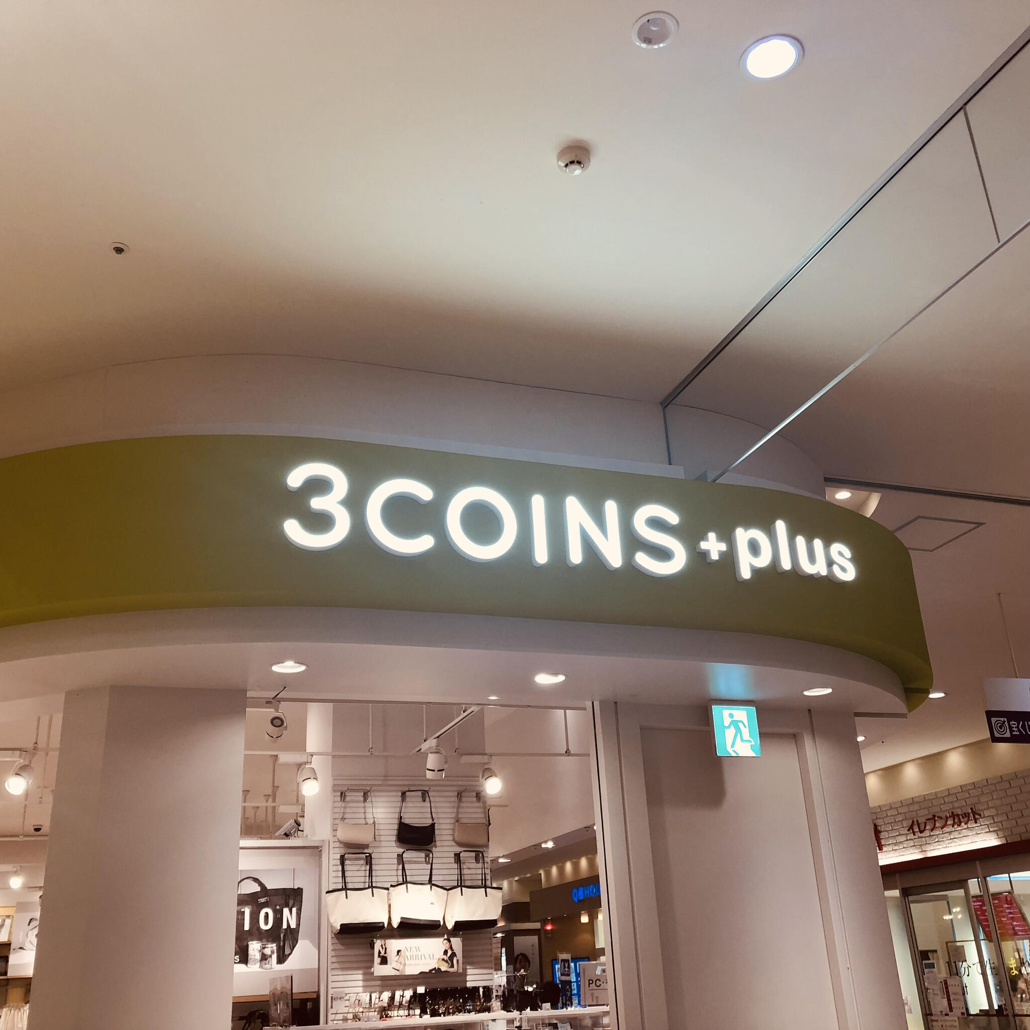 3COINS +plus ららぽーと立川立飛店 - 立川市泉町/300円ショップ | Yahoo!マップ