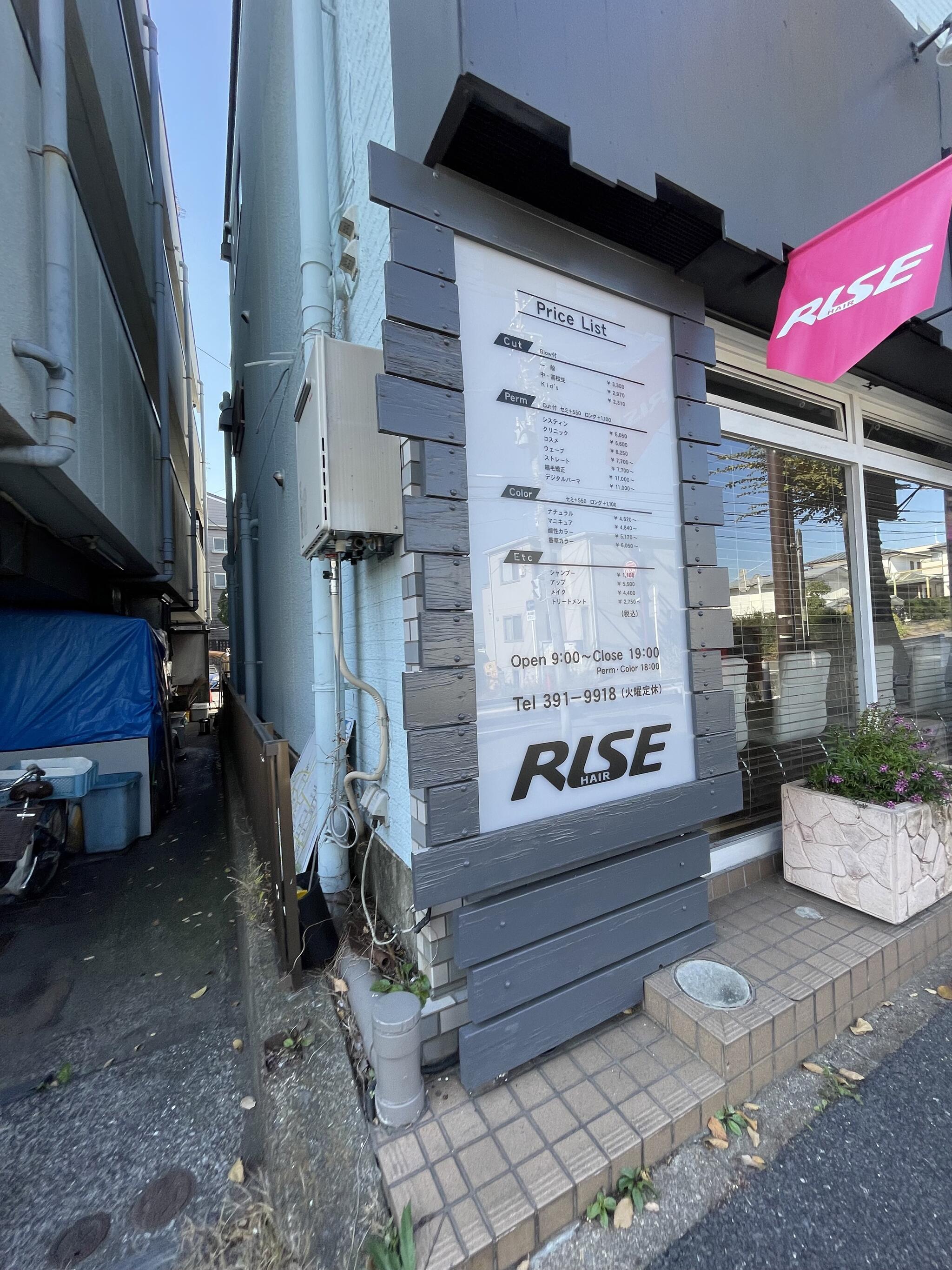 地図 : RISE HAIR - 横浜市瀬谷区三ツ境/美容院 | Yahoo!マップ