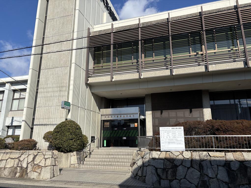 JAバンク 天白信用農業協同組合(JA天白信用)本店 - 名古屋市天白区池場/銀行 | Yahoo!マップ