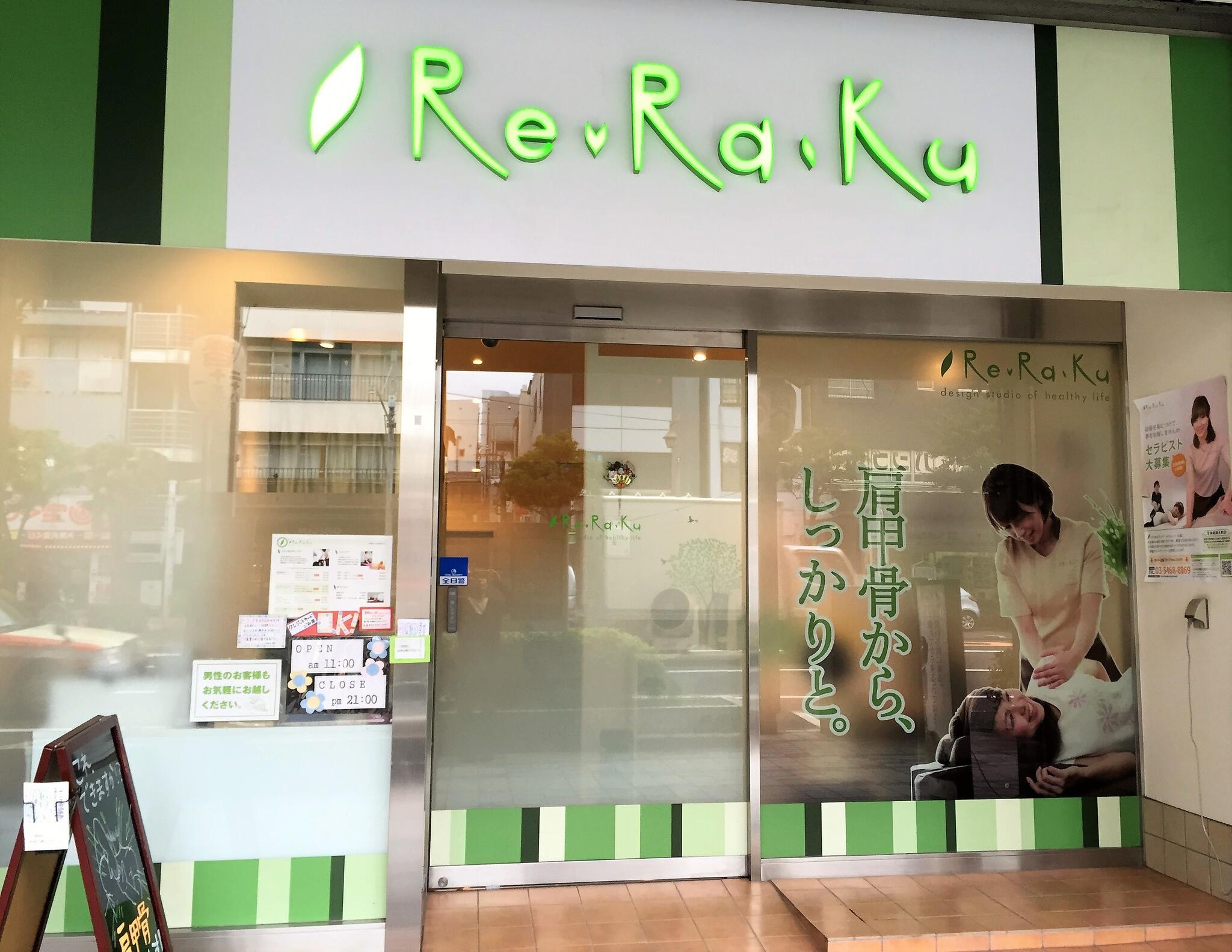 Re.Ra.Ku 門前仲町店 - 江東区富岡/指圧・マッサージ【ネット予約OK】 | Yahoo!マップ