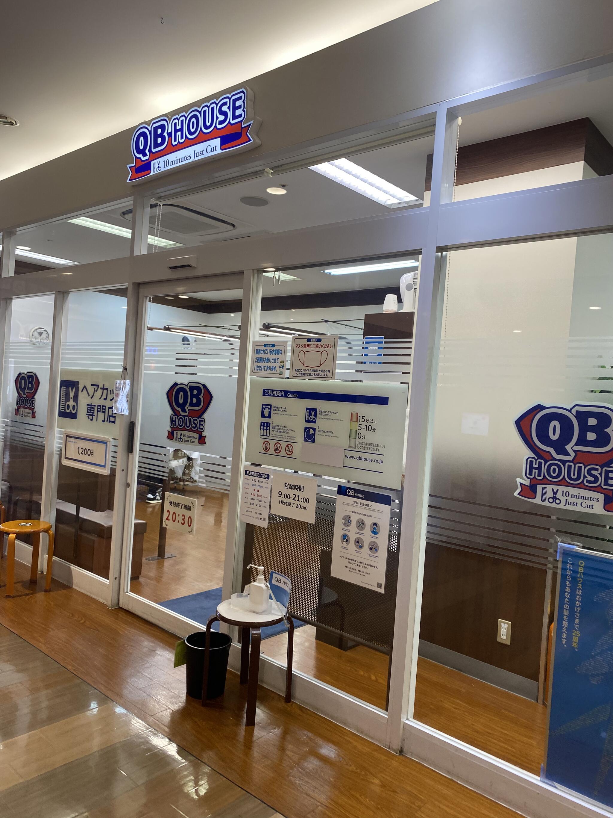 QBハウス イオン京都洛南ショッピングセンター店 - 京都市南区吉祥院春日町/ヘアカット専門店 | Yahoo!マップ