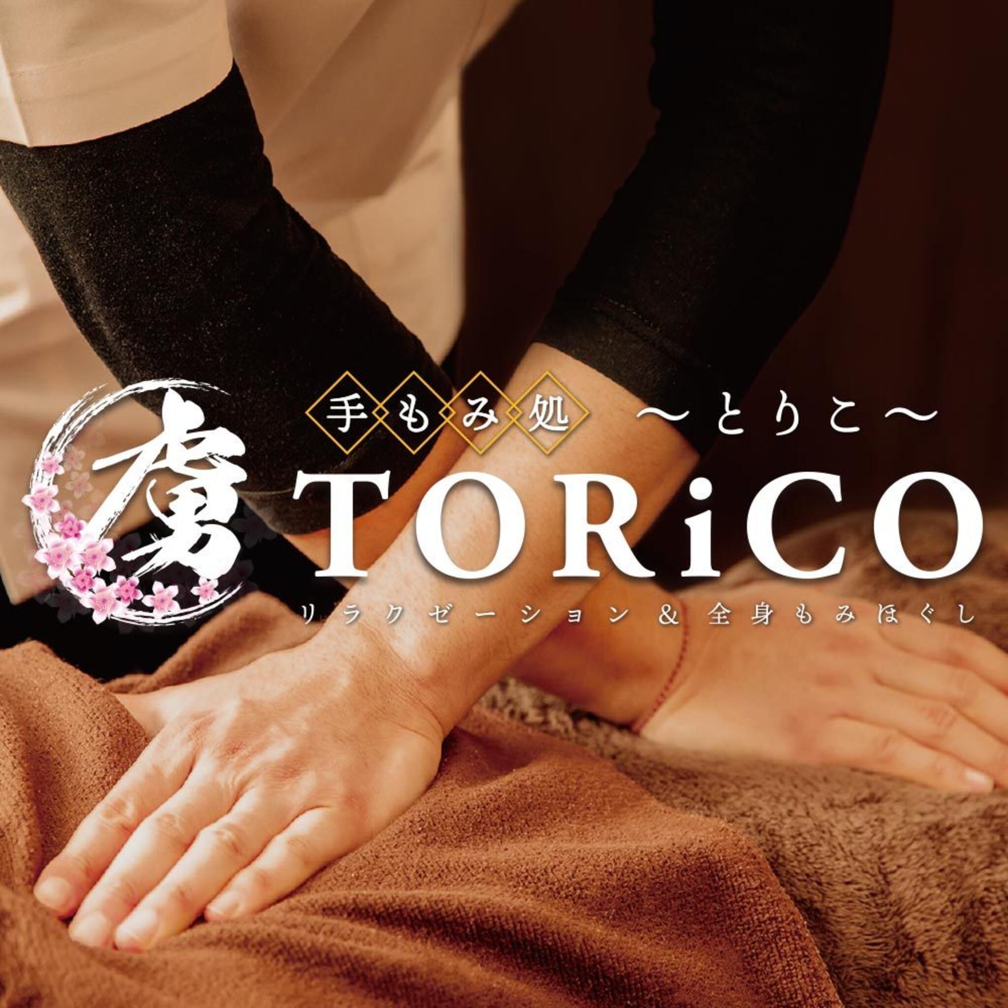 手もみ処TORiCO - 青森市東造道/リラクゼーション | Yahoo!マップ