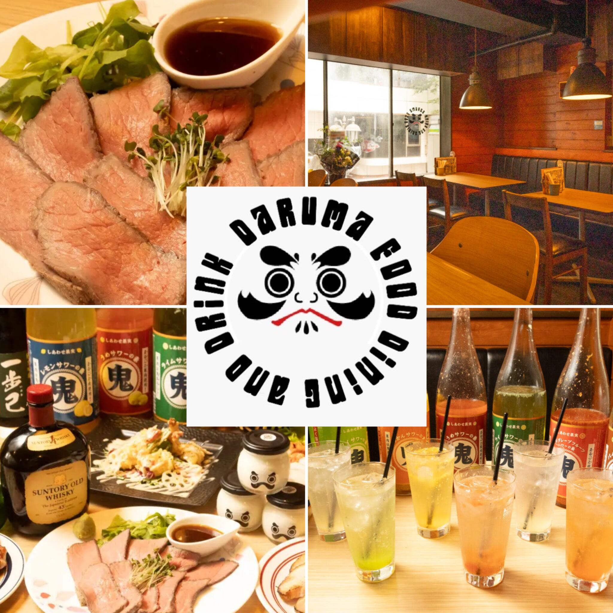 カジュアル肉酒場 DARUMA - 福島市万世町/居酒屋 | Yahoo!マップ