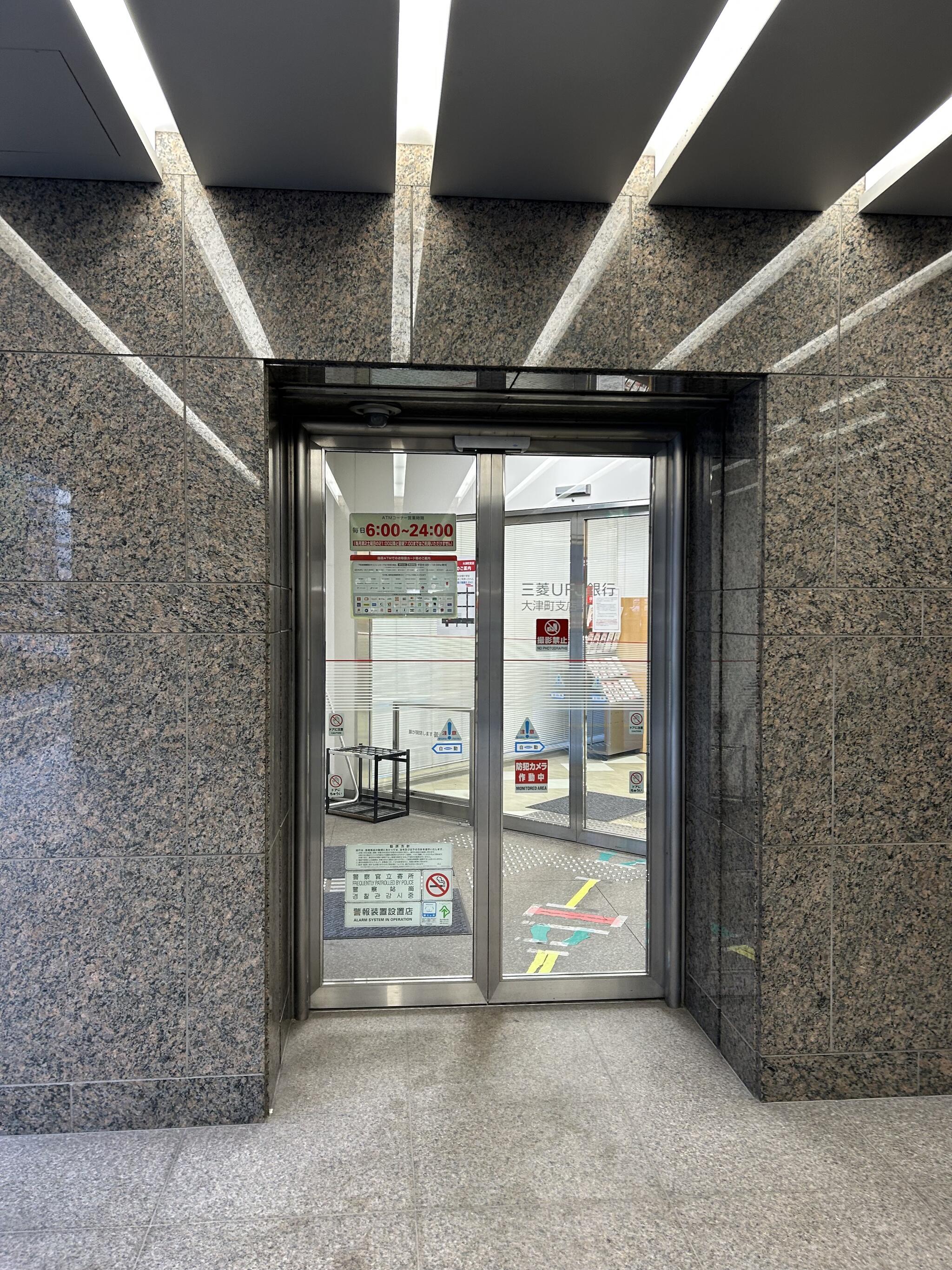 三菱UFJ銀行 大津町支店 - 名古屋市中区錦/銀行 | Yahoo!マップ