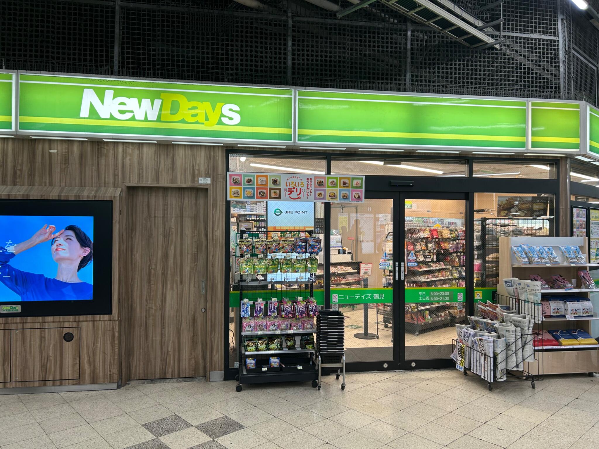 NewDays 鶴見 - 横浜市鶴見区鶴見中央/コンビニ | Yahoo!マップ