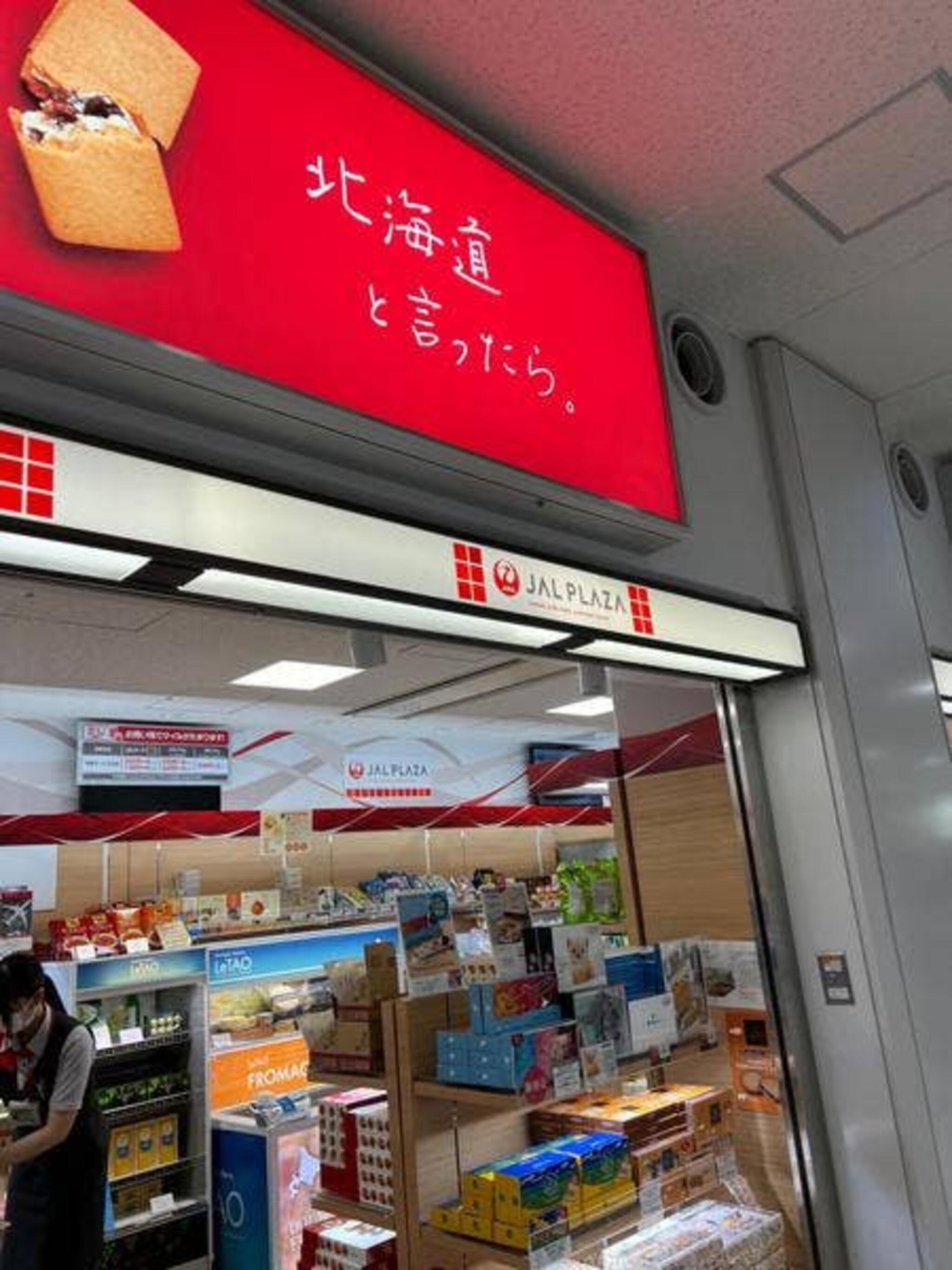 写真 : JAL PLAZA 女満別空港 出発ロビー店 - 網走郡大空町女満別中央/ | Yahoo!マップ