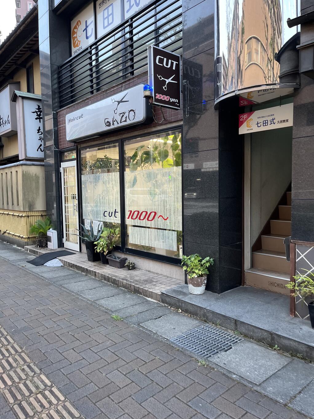 GAZO - 津市久居新町/美容院 | Yahoo!マップ