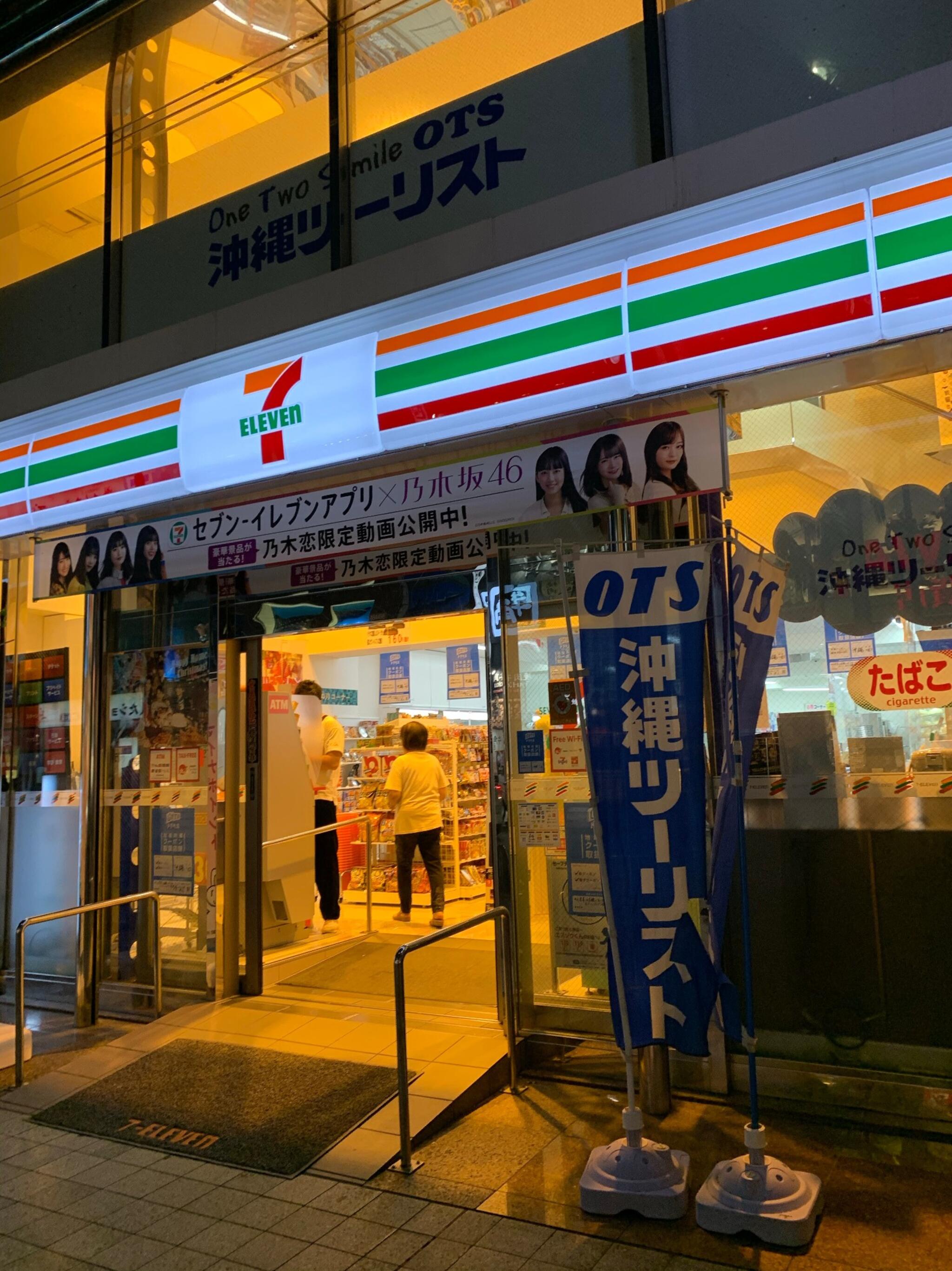 セブンイレブン 国際通OTSビル - 那覇市松尾/コンビニ | Yahoo!マップ