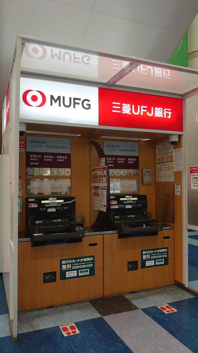 三菱UFJ銀行 ATM いこらもーる泉佐野 - 泉佐野市下瓦屋/ATM | Yahoo!マップ