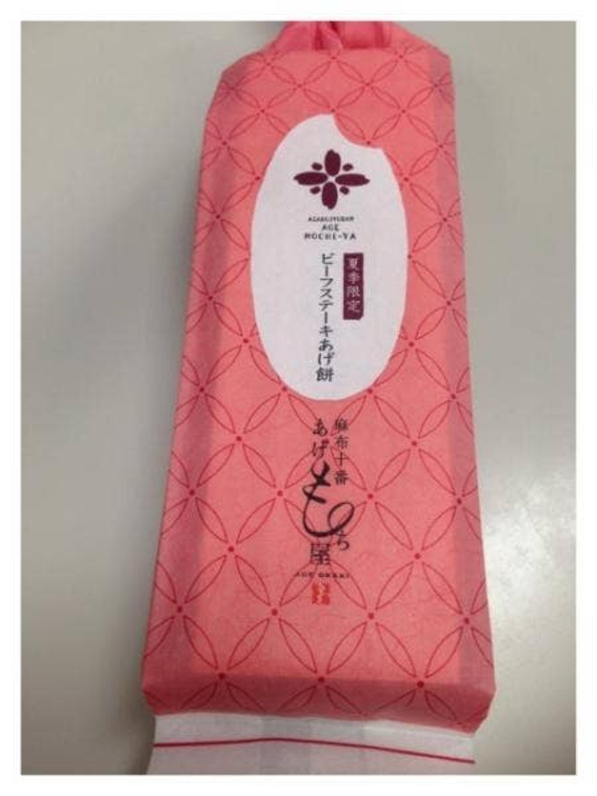 あげもち屋 あげもちCocoro 麻布十番店 本店 - 港区麻布十番/米菓店 | Yahoo!マップ