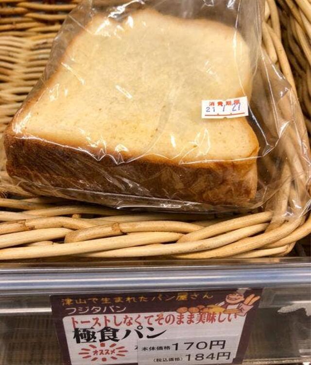 フジタパン - 津山市堺町/ベーカリー | Yahoo!マップ