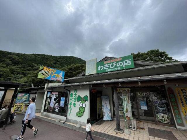天城わさびの里 - 伊豆市湯ケ島/土産物店 | Yahoo!マップ