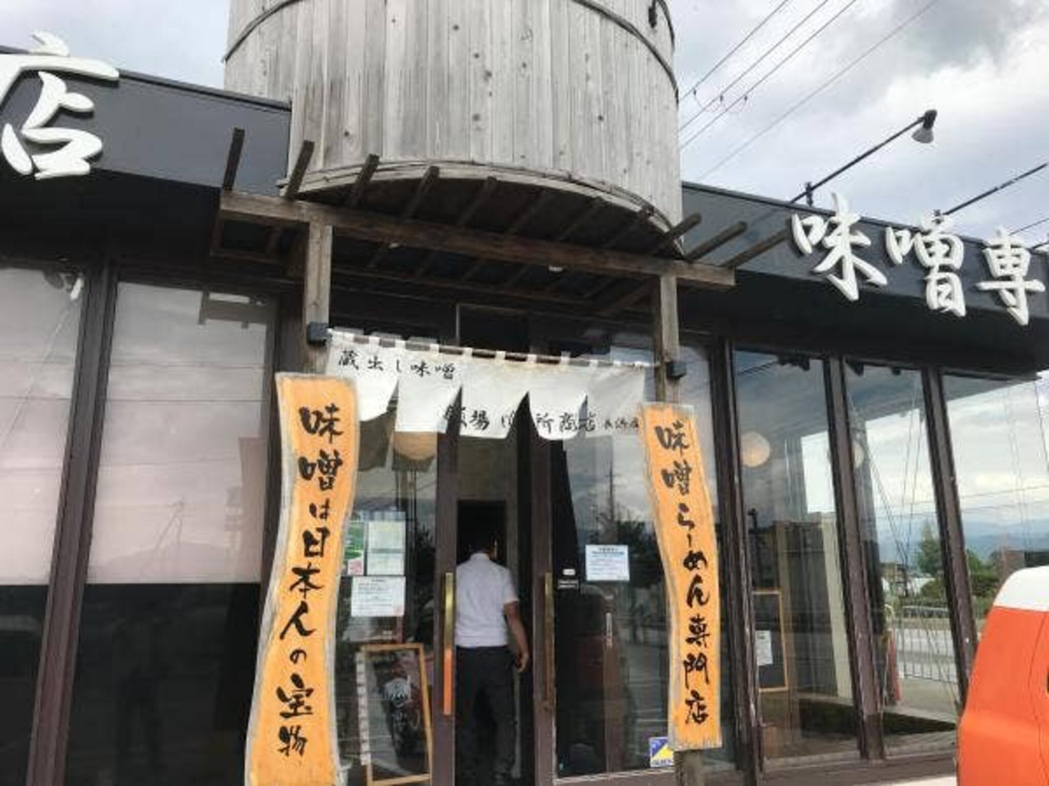 写真 : 麺場 田所商店 麺場 長浜店 - 長浜市下坂中町/ラーメン店 | Yahoo!マップ