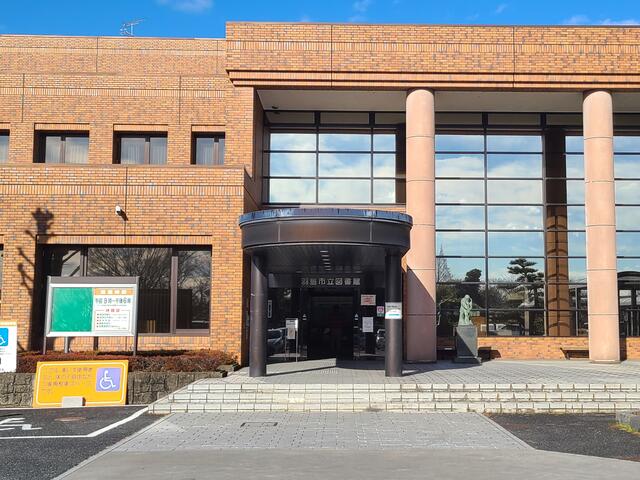 羽島市立 図書館 - 羽島市竹鼻町丸の内/図書館 | Yahoo!マップ