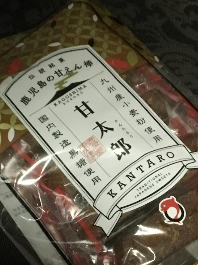 株式会社オガワ食品本社 - 鹿児島市宇宿/豆菓子店 | Yahoo!マップ