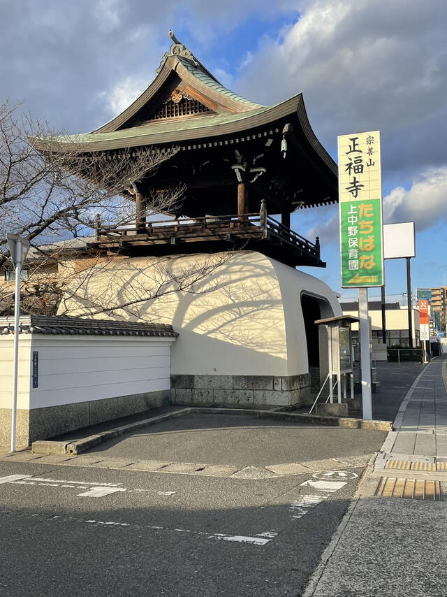 写真 : 正福寺 - 岡山市北区上中野/寺院 | Yahoo!マップ