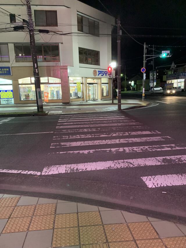 写真 : アジマ印判店 - 北茨城市磯原町磯原/はんこ店 | Yahoo!マップ