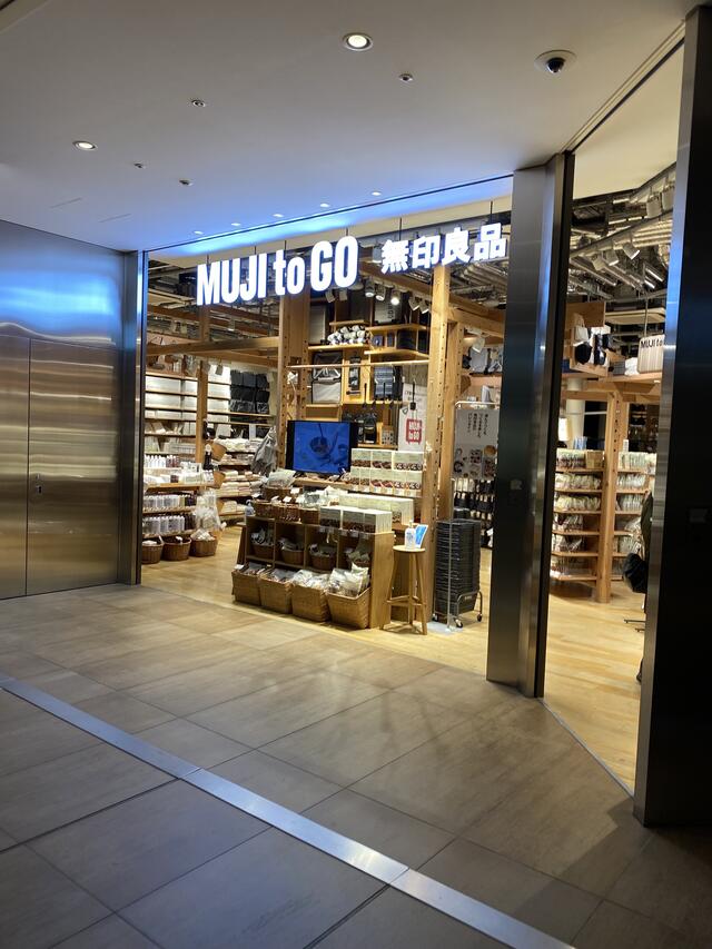 写真 : 無印良品 MUJI_to_GO_KITTE丸の内 - 千代田区丸の内/日用雑貨店 | Yahoo!マップ