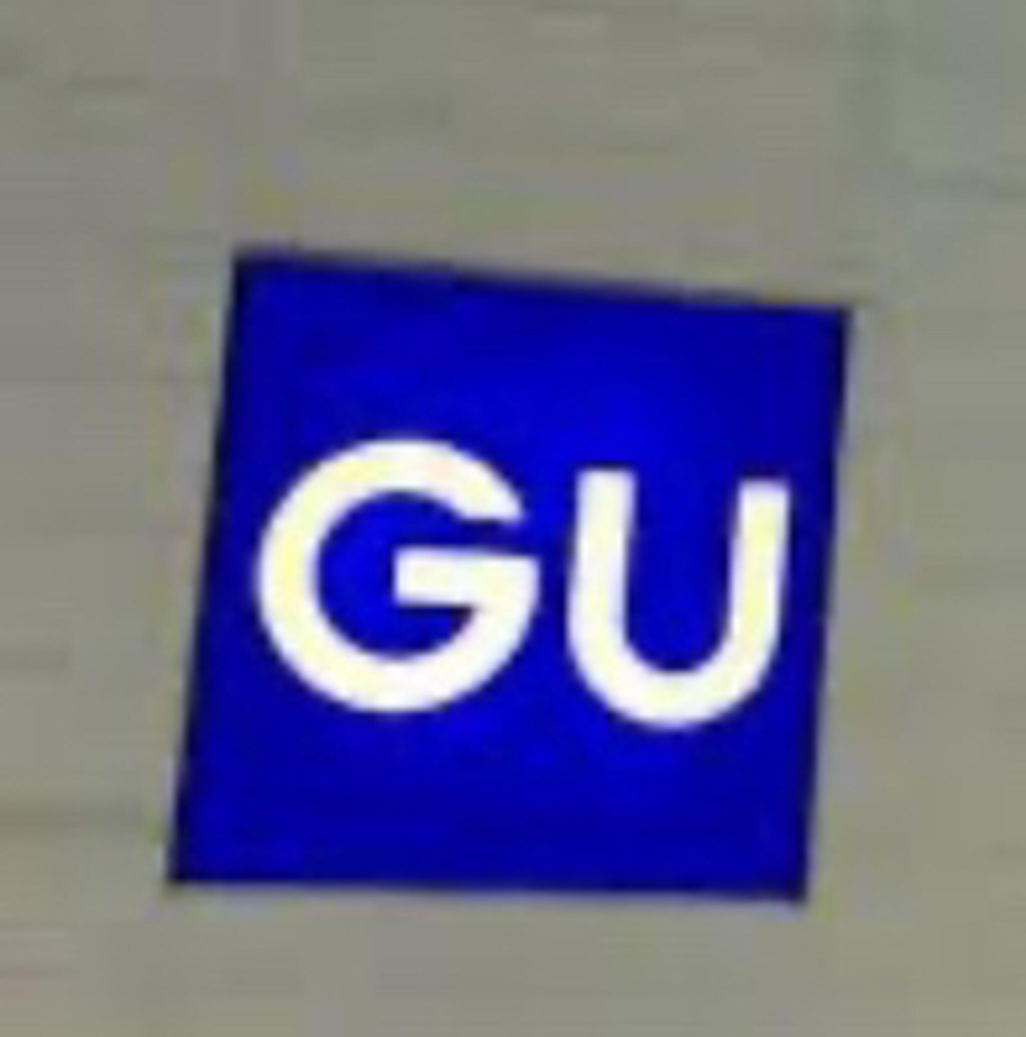 写真 : GU 東大阪渋川店 - 東大阪市渋川町/衣料品店 | Yahoo!マップ