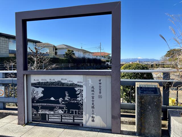 写真 : 富士見橋 - 世田谷区成城/橋 | Yahoo!マップ