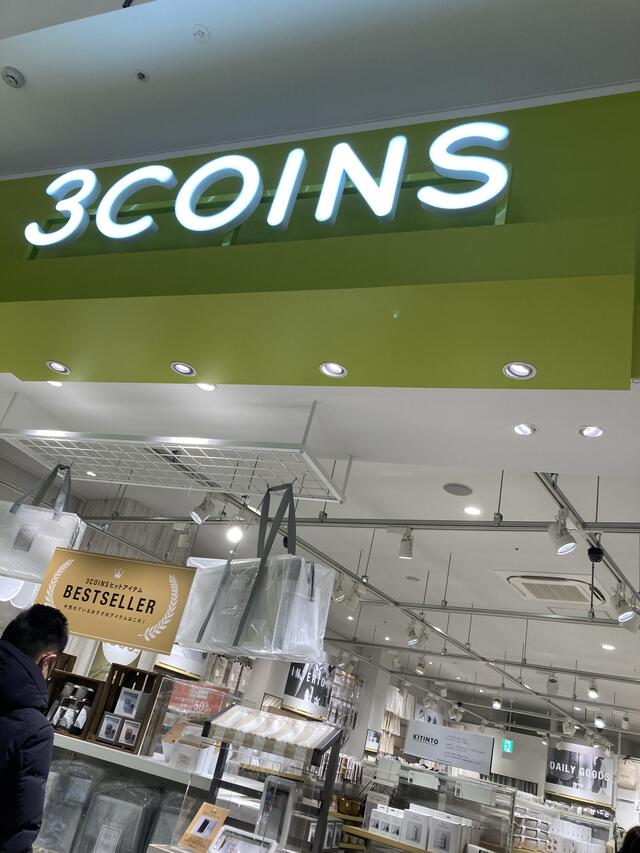 写真 : 3COINS ららぽーと沼津店 - 沼津市東椎路/300円ショップ | Yahoo!マップ