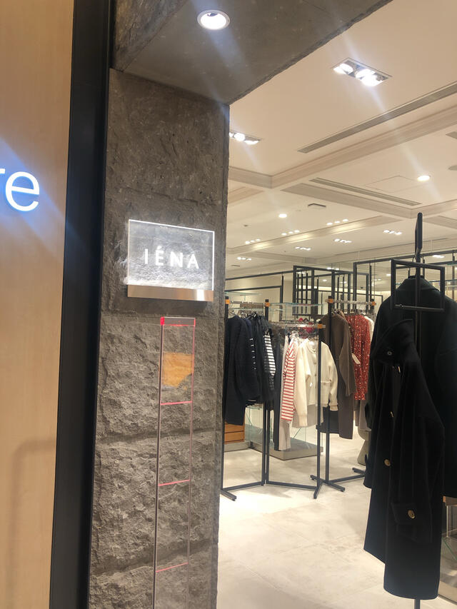 IENA IENA / VERMEIL par iena 心斎橋大丸 - 大阪市中央区心斎橋筋/衣料品店 | Yahoo!マップ