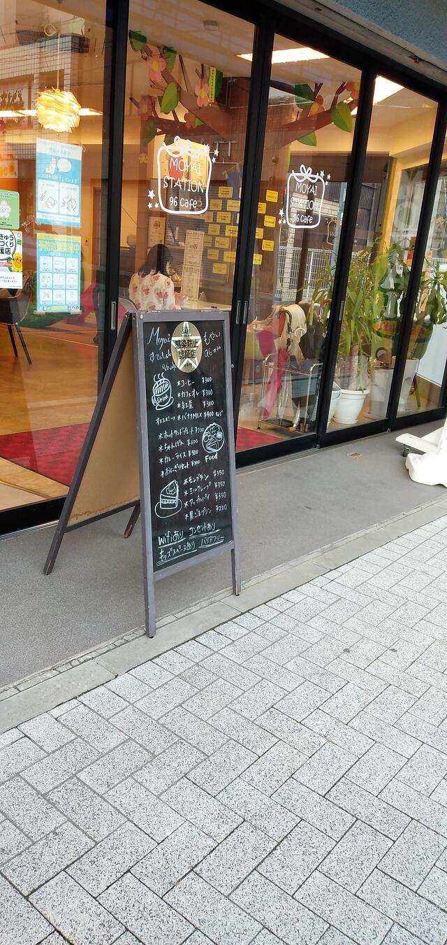 MOYAIステーションくろ(96)cafe - 北九州市八幡西区黒崎/カフェ・喫茶 | Yahoo!マップ