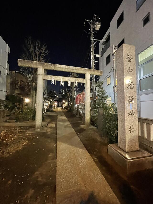 写真 : 皆中稲荷神社 - 新宿区百人町/神社 | Yahoo!マップ