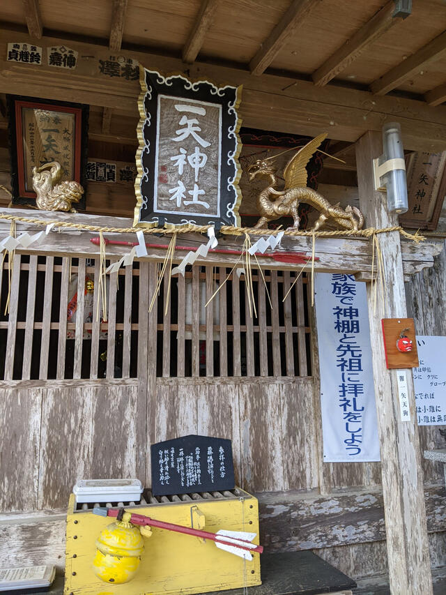 クチコミ : 一矢神社 - 常陸大宮市下檜沢/神社 | Yahoo!マップ