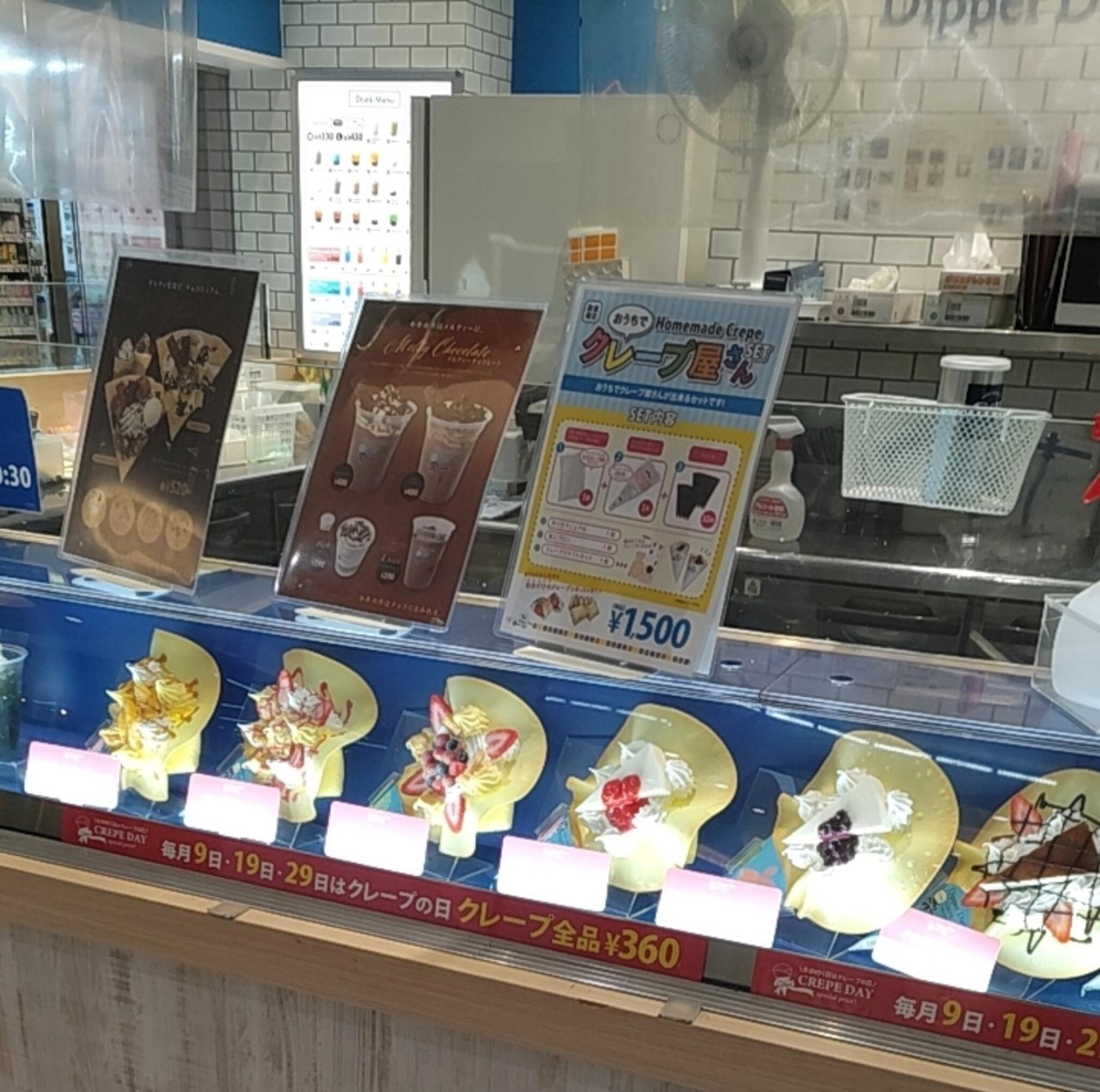 メニュー : ディッパーダン エスカ店 - 名古屋市中村区椿町/クレープ店 | Yahoo!マップ