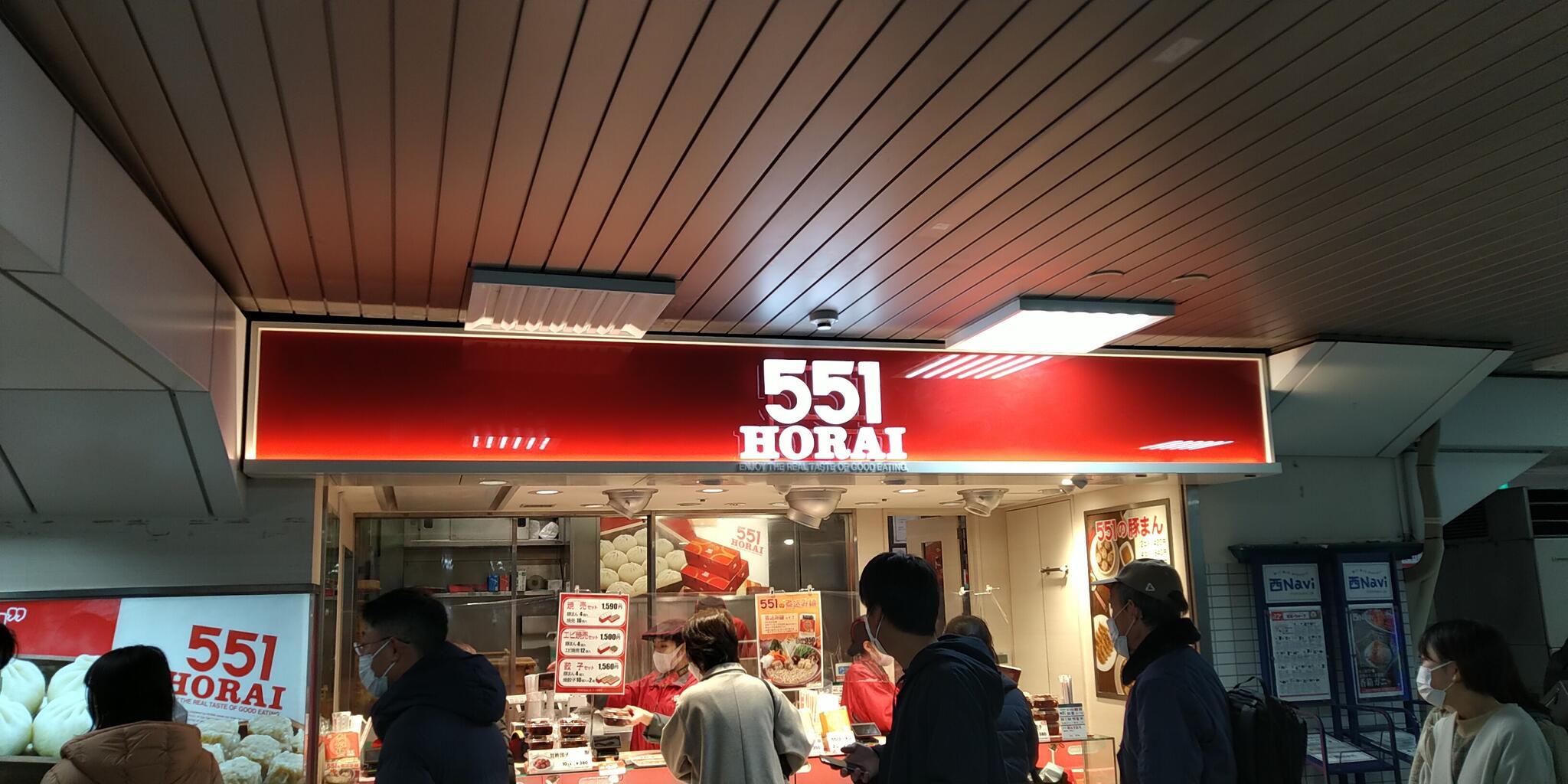 メニュー : 551蓬莱 JR三ノ宮駅店 - 神戸市中央区加納町/肉まん専門店 | Yahoo!マップ