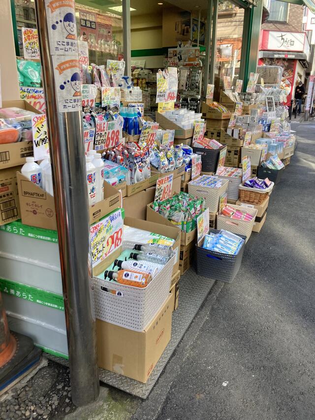 写真 : 株式会社フタバ薬局 西小山店 - 目黒区原町/ドラッグストア | Yahoo!マップ