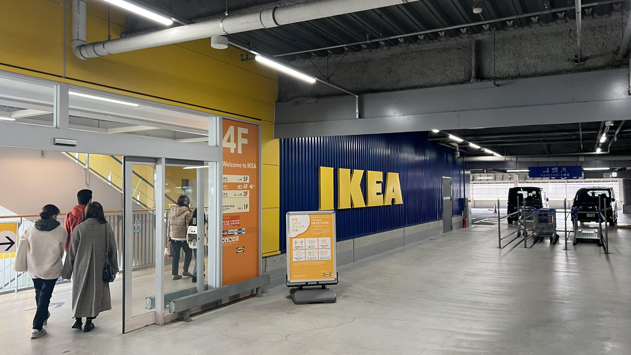 クチコミ : IKEA神戸 - 神戸市中央区港島中町/インテリア用品店 | Yahoo!マップ