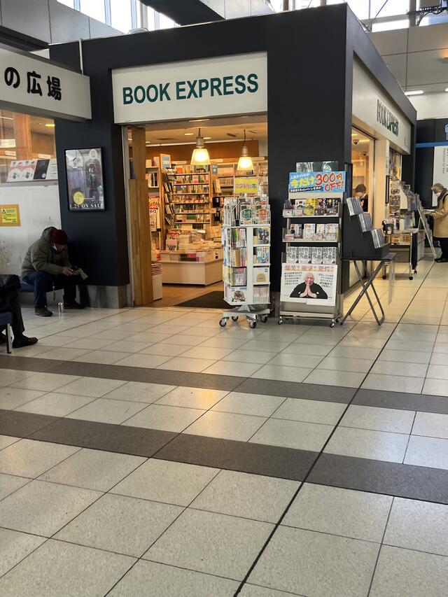 写真 : BOOK EXPRESS 大崎 - 品川区大崎/書店 | Yahoo!マップ