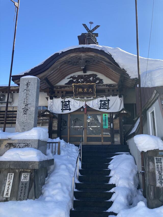 写真 : 聖恩寺 - 札幌市中央区宮の森二条/寺院 | Yahoo!マップ
