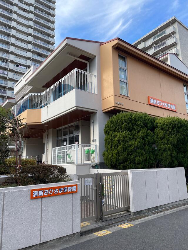 清新おひさま保育園 - 江戸川区清新町/保育園・保育所 | Yahoo!マップ