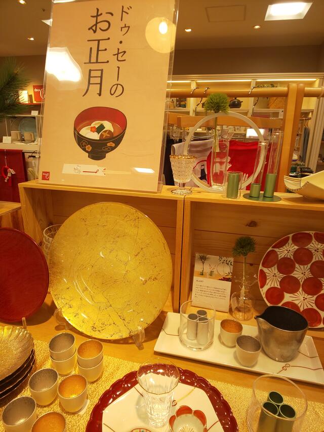 deux C 大丸札幌店 - 札幌市中央区北五条西/婦人服店 | Yahoo!マップ