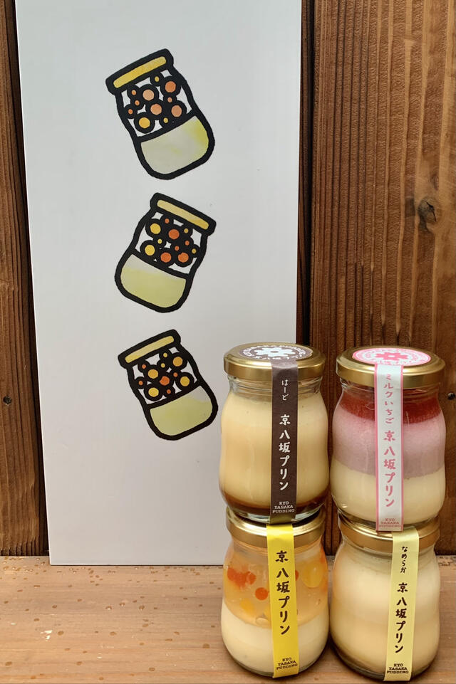 メニュー : 京 八坂プリン - 京都市東山区星野町/スイーツ店 | Yahoo!マップ