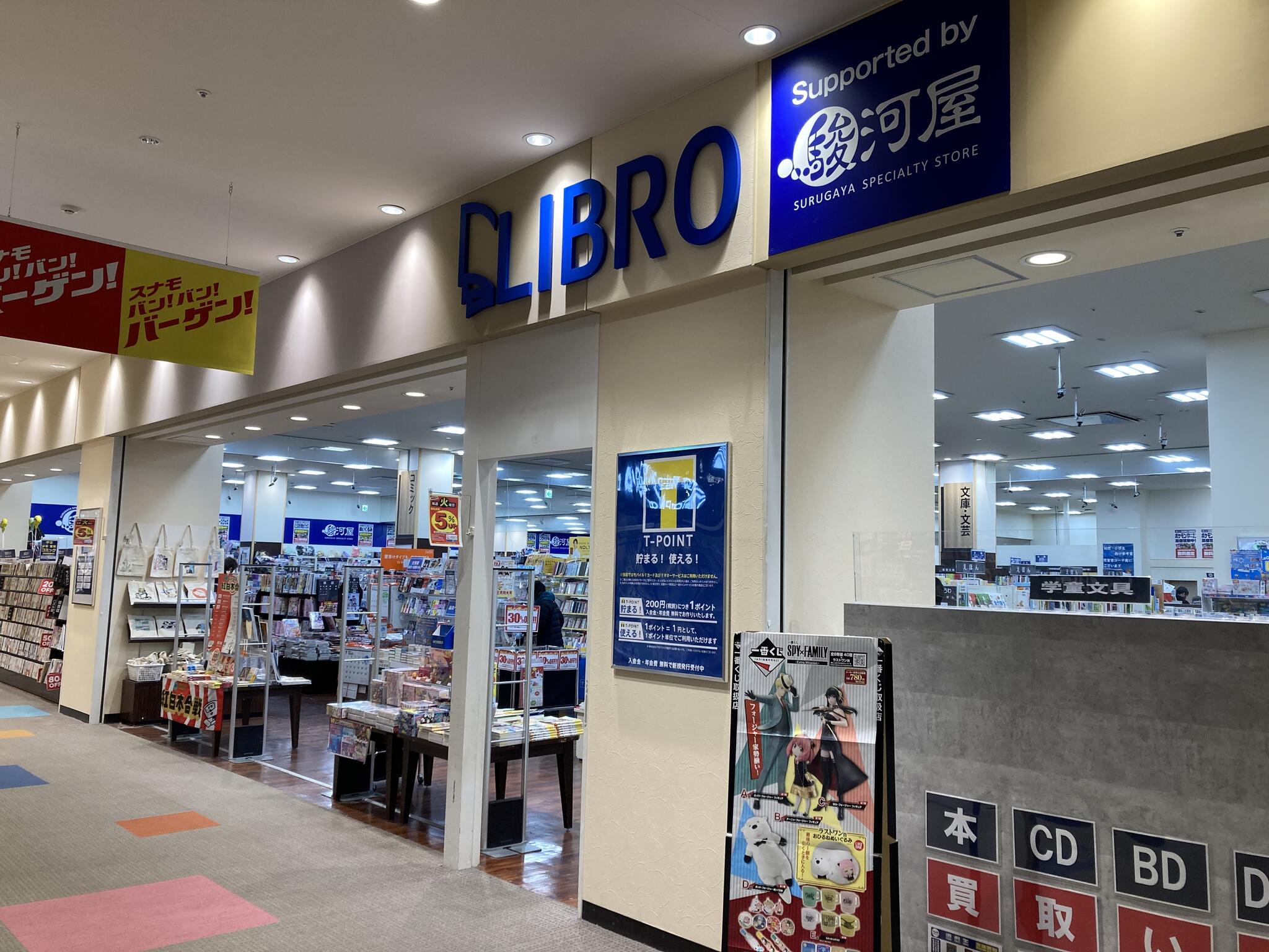 クチコミ : 駿河屋 リブロ南砂町ショッピングセンターSUNAMO店 - 江東区新砂/アニメ・ゲームグッズ店 | Yahoo!マップ