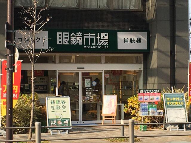 写真 : 眼鏡市場 大日店 - 守口市大日東町/メガネ店 | Yahoo!マップ
