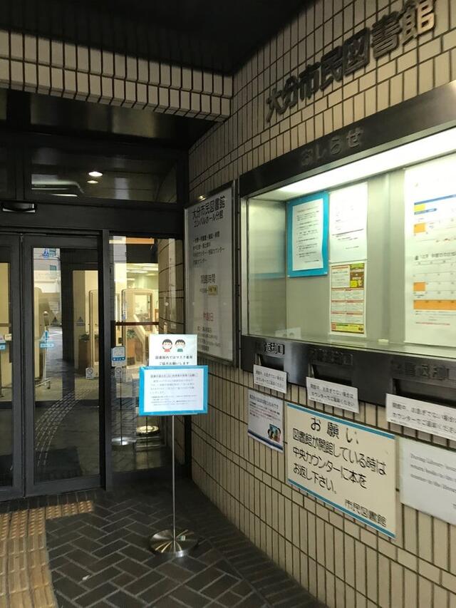 写真 : 大分市民図書館コンパルホール分館 - 大分市府内町/図書館 | Yahoo!マップ