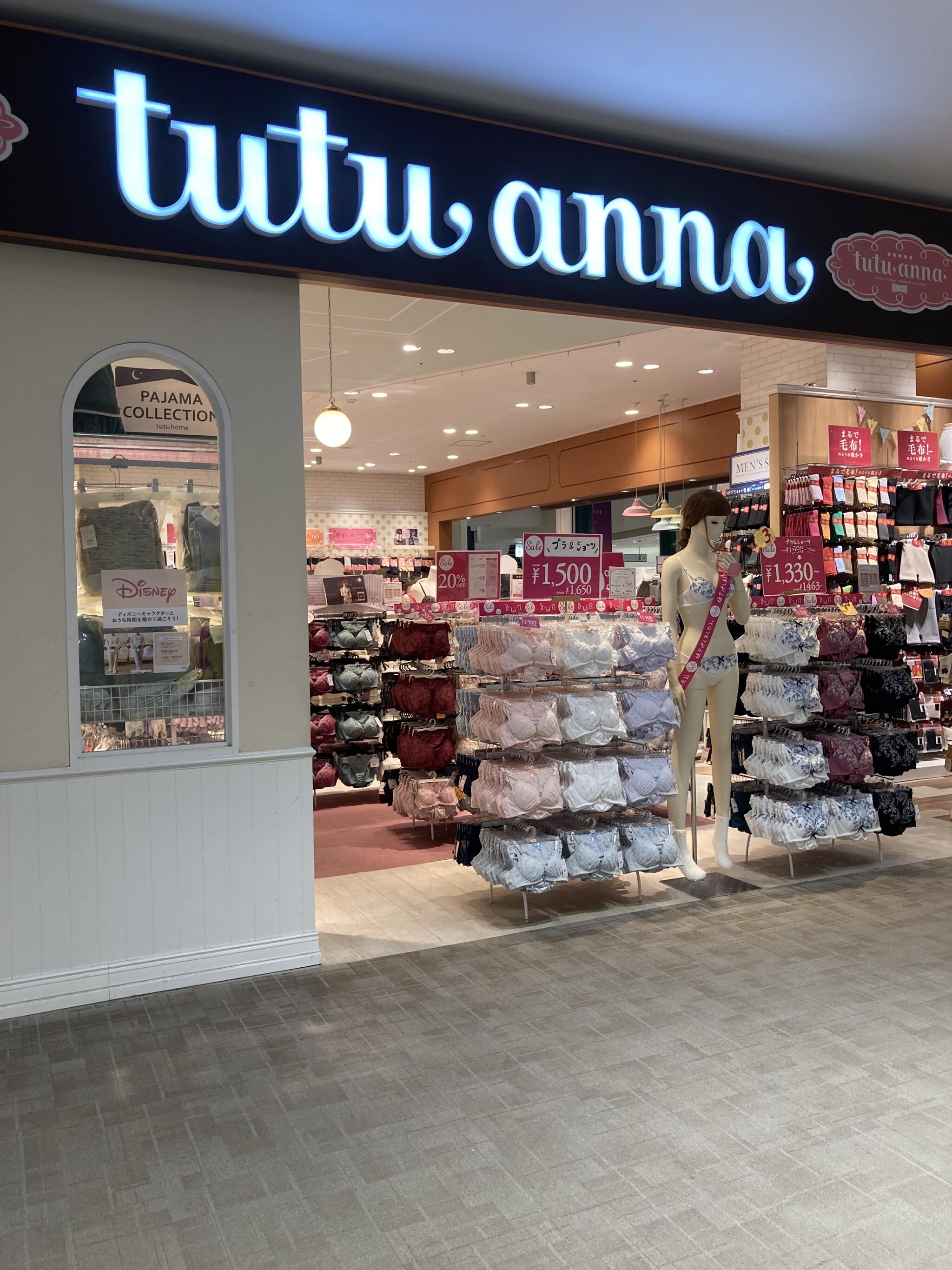 クチコミ : tutuanna くずはモール店 - 枚方市楠葉花園町/下着販売店 | Yahoo!マップ