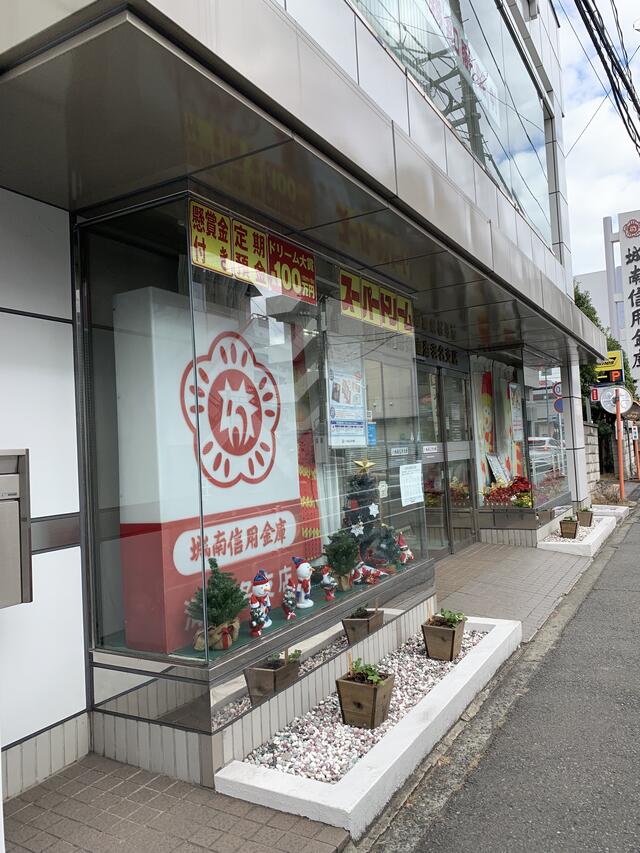 写真 : 城南信用金庫 海老名支店 - 海老名市中央/信用金庫 | Yahoo!マップ